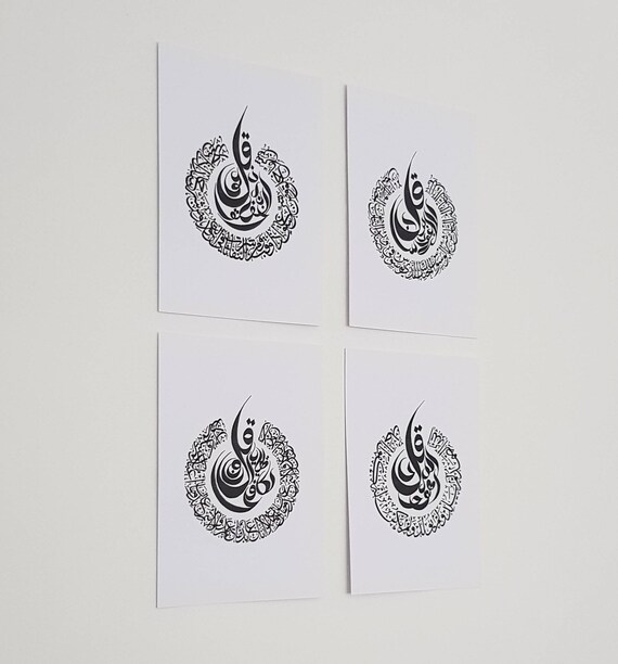 Arabic Calligraphy Art Sun