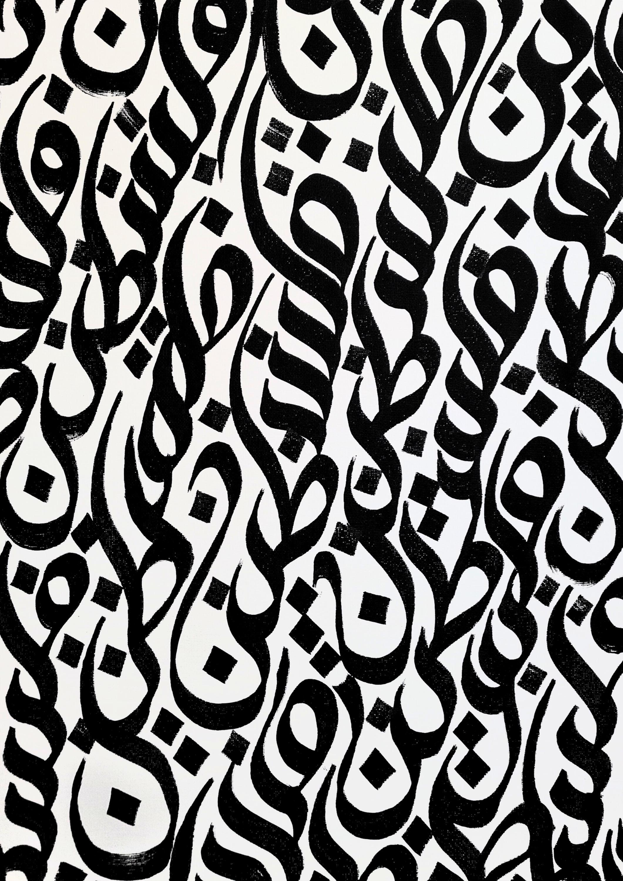 Arabic Calligraphy Palestine Repeat Pattern - Falasteen - Etsy