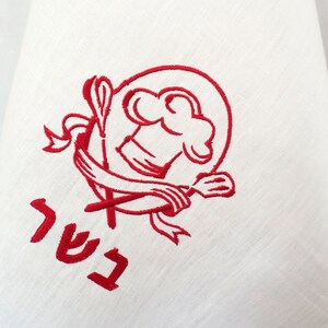 Milk Meat,kosher Tea Towels,hebrew Embroidery,blue and Red,chalav or ...