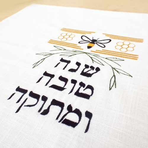 Jewish New Year Embroidered Linen Hebrew Challah Cover Shana - Etsy