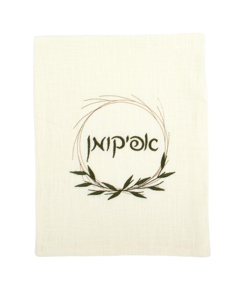 Passover Set Gift for Pesach Linen Matzah Cover and Afikoman Bag ...