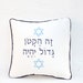 Brith Gift, Bris Gift,hebrew Embroidery,baby Pillow Case,jewish Baby ...