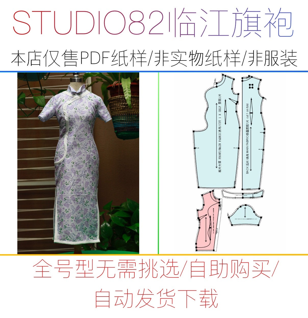 Authentic Morden Cheongsam with Long Jin Pattern for Women ,size XXXSXXXL for Immediate Download ...