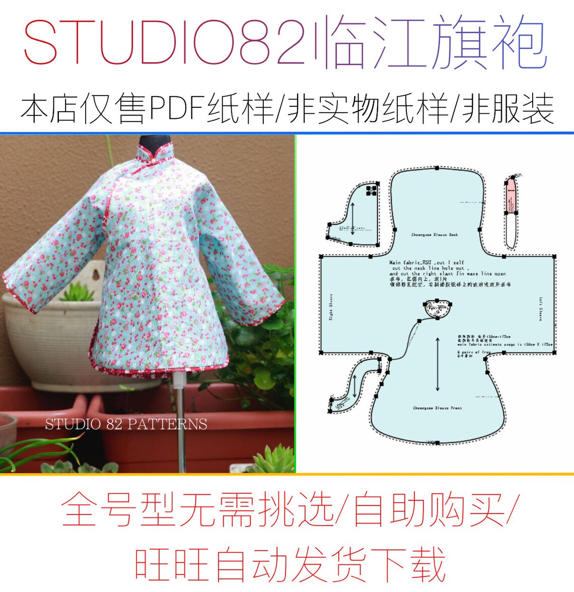 Traditional Cheongsam Blouse Sewing Pattern - Etsy