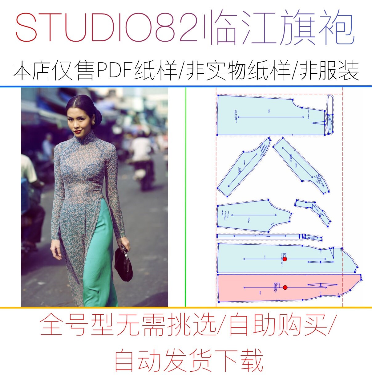 Áo Dài Sewing Pattern in PDF Format / STUDIO82 | Etsy Australia