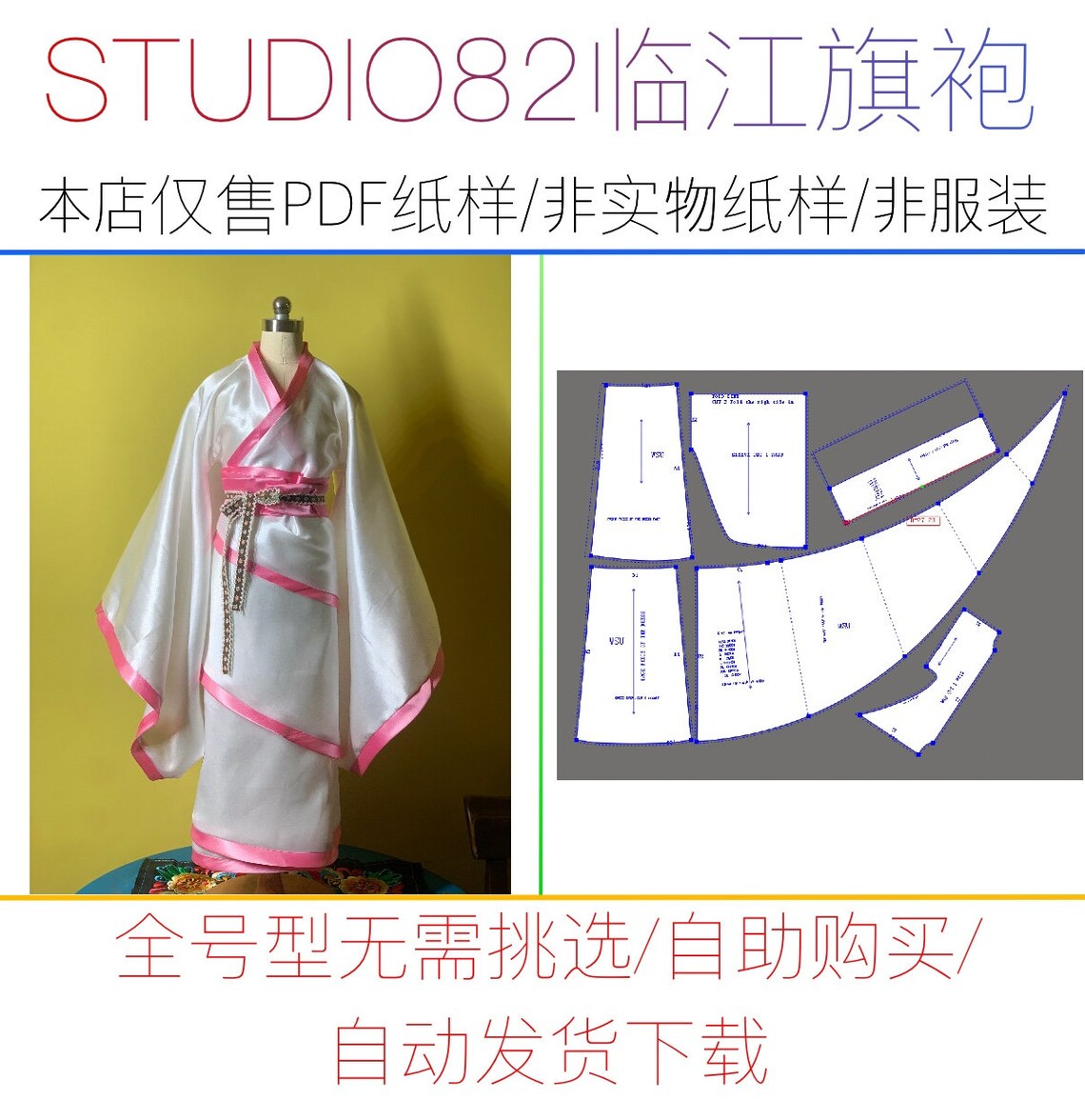 Ancient Chinese Han Dynasty Long Qu Ju PDF Sewing Pattern/ - Etsy