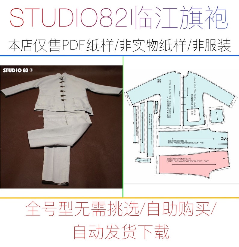 Authentic Traditional Tai Chi Suit PDF Sewing Pattern for Instant ...