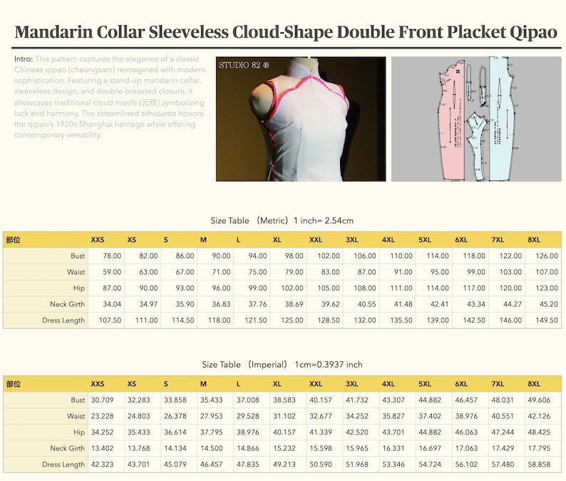 Digital Sewing Pattern: Mandarin Collar Sleeveless Cloud-shape Double ...