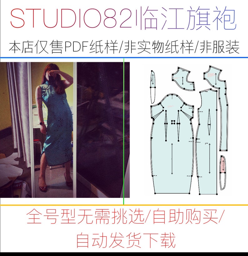 Digital PDF Sewing Pattern of Sleeveless Double Jin - Etsy