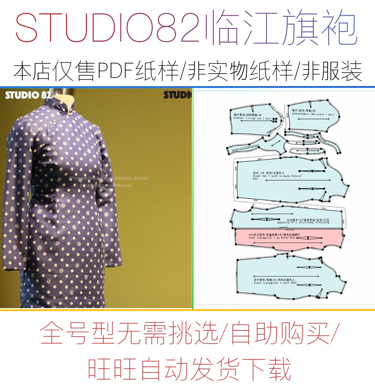 PDF Cheongsam Sewing Patternqipao Sewing Pattern/long | Etsy