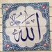 Tile Panel Written Name of ALLAH C.C. - Etsy