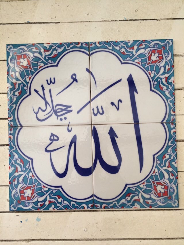 Tile Panel Written Name of ALLAH C.C. - Etsy