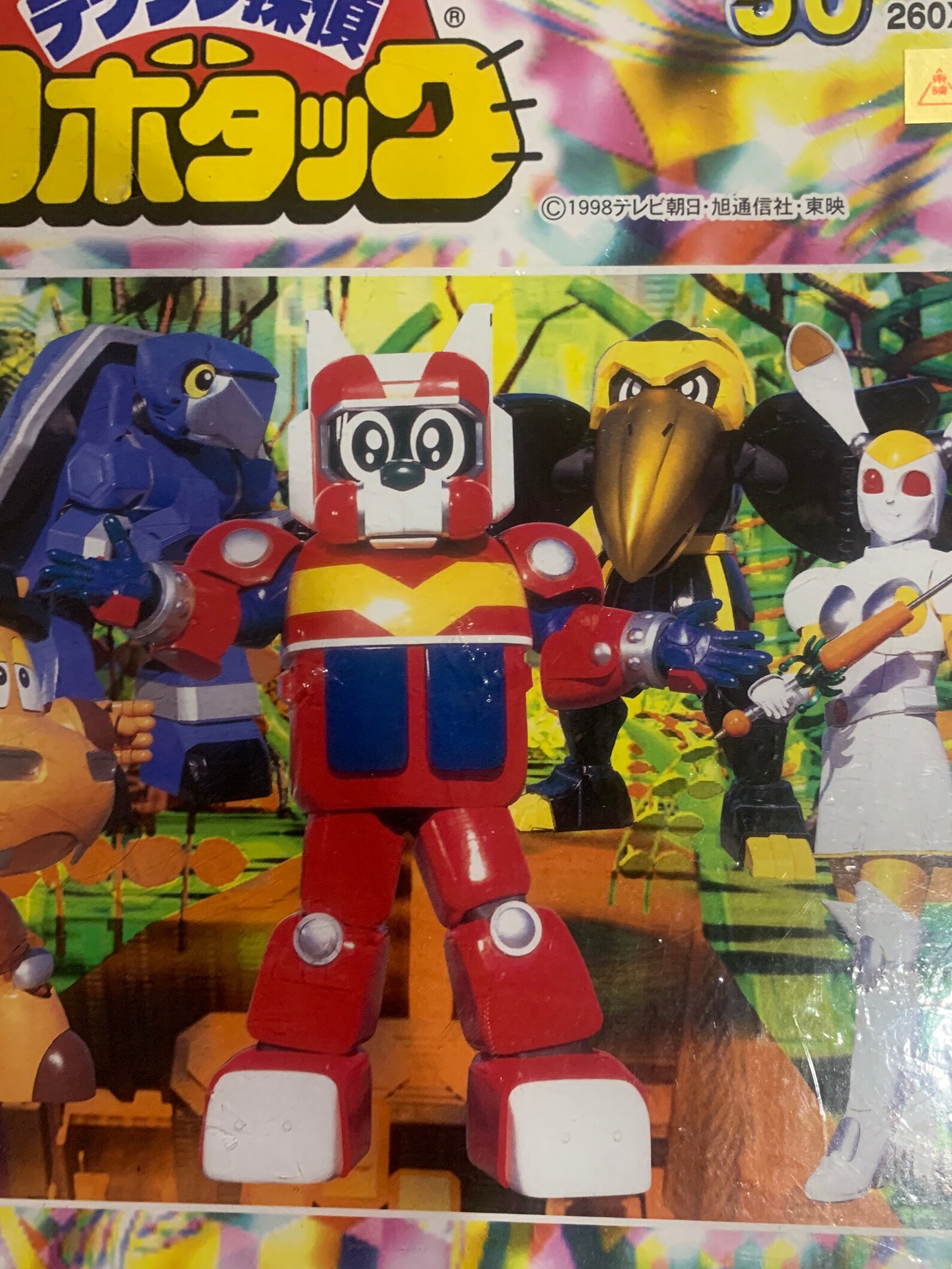 1998 Tetsuwan Tantei Robotack Japanese Television Series Jigsaw Puzzle ...