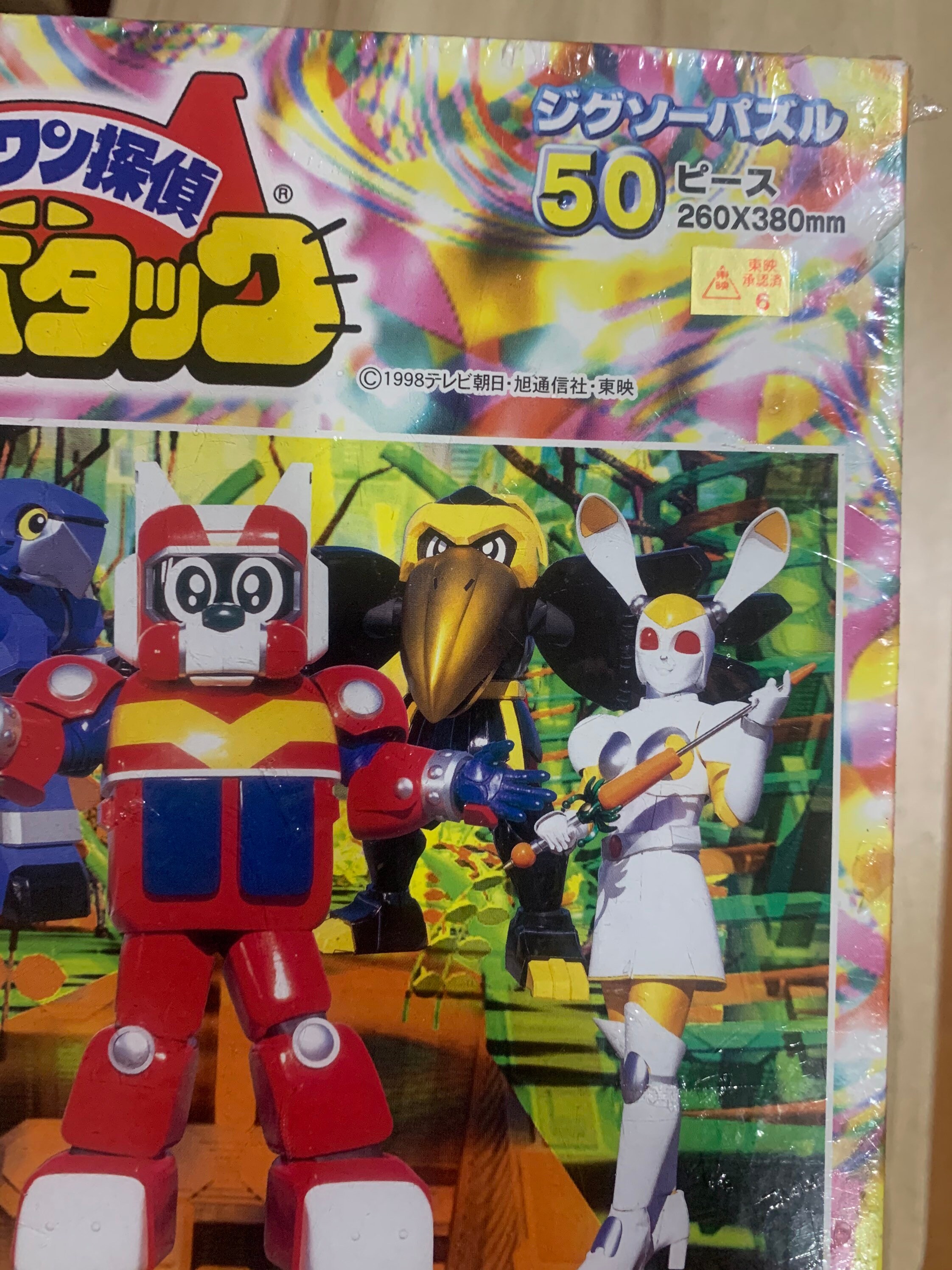 1998 Tetsuwan Tantei Robotack Japanese television series jigsaw puzzle ...