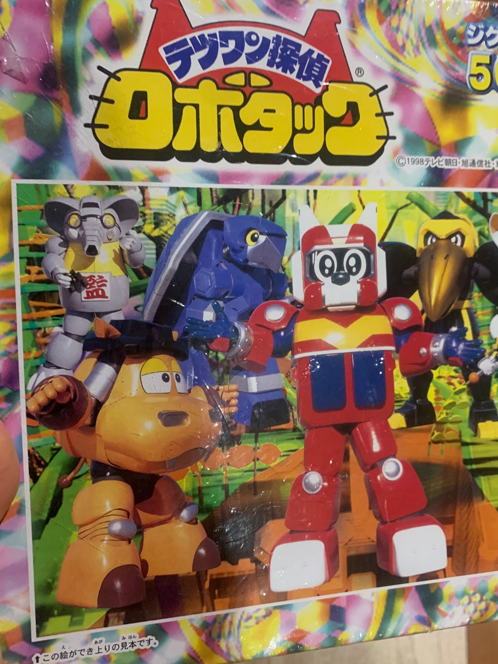 1998 Tetsuwan Tantei Robotack Japanese Television Series Jigsaw Puzzle ...