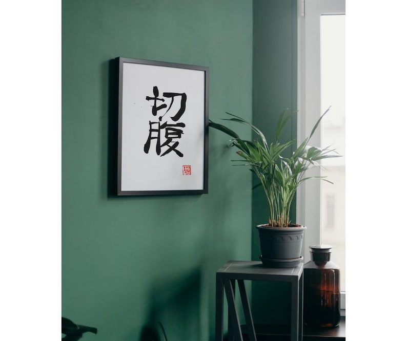 Seppuku | Original Sumi-e Painting – Japanese Ink Art by Pechane | Zen ...