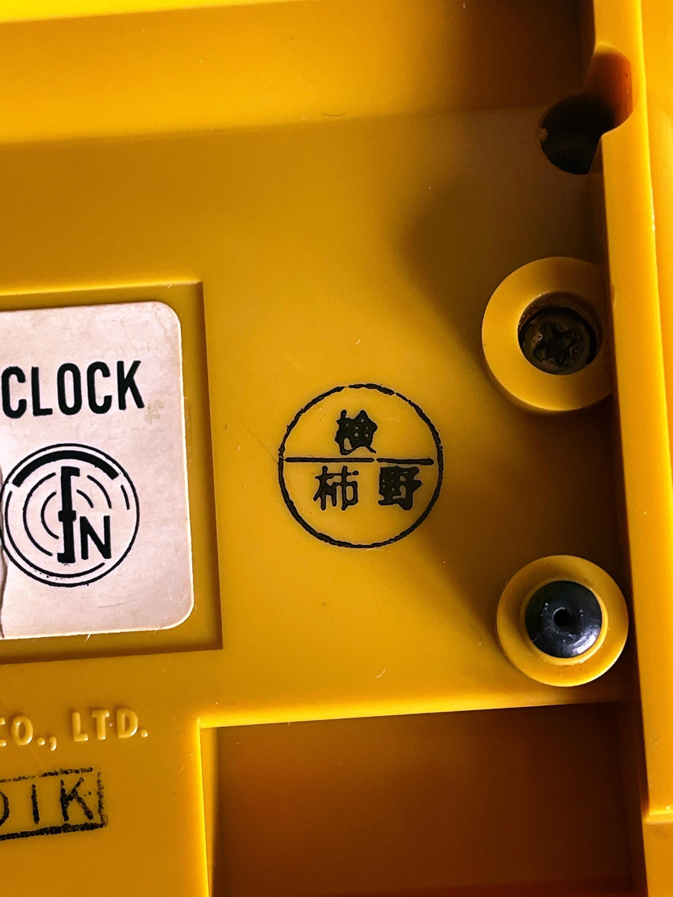 Sankyo, Vintage Flip Alarm Clock, Model NO401D With Yellow Ochre and ...