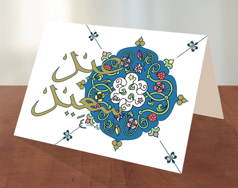 Printable Eid Card Template Pdfs - DIY Customizable - Etsy