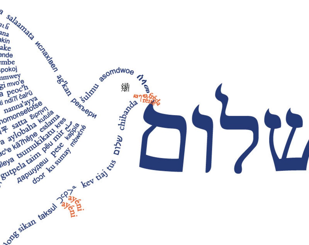 Shalom Dove Card Template Pdfs - DIY Printable Customizable - Etsy