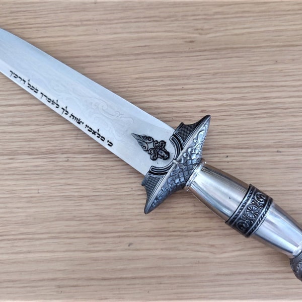 Jewish Swords - Etsy