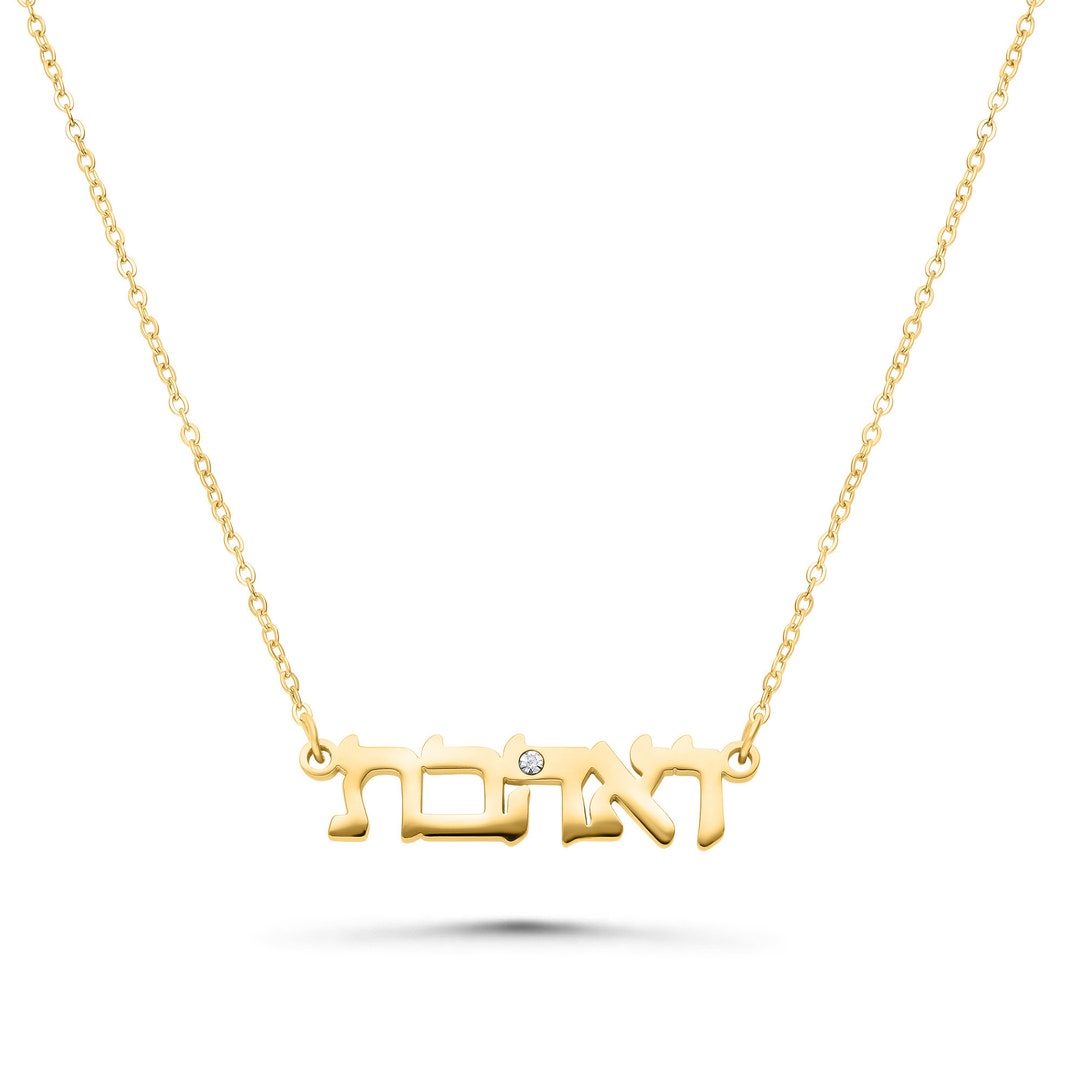 Custom Engraved Veahavta / Shema Israel Gold-filled 18K / Silver 925 ...