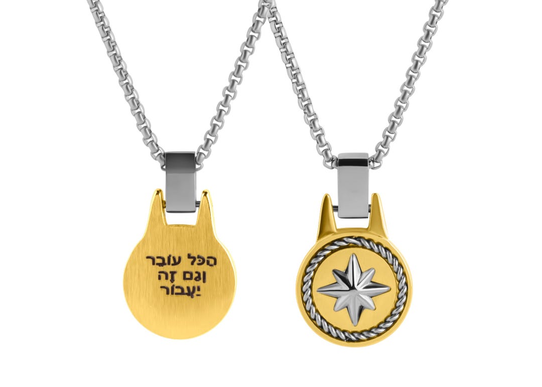 Personalized Compass Embossed Pendant With This Too Shall Pass / Shema ...