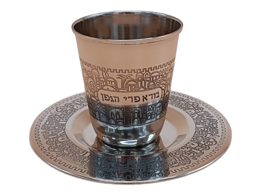 Jerusalem Engraving Kiddush Cup Stainless Steel 4.5 Inch Height Goblet ...