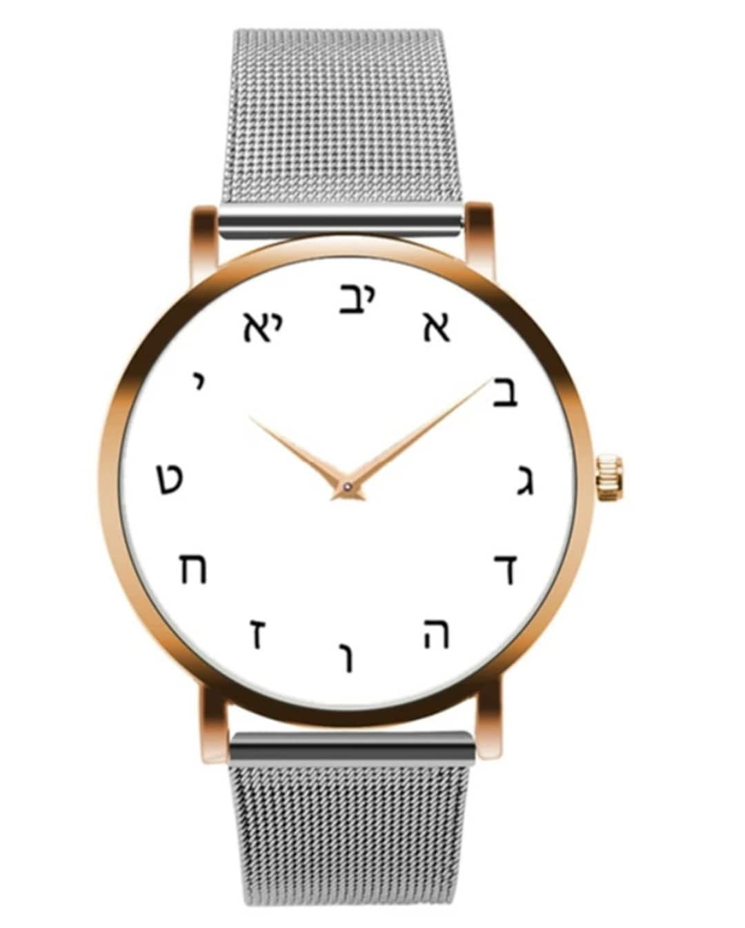 Custom Engrave Alef Bet 37mm Wrist Watch Stainless Steel & Rose Gold ...