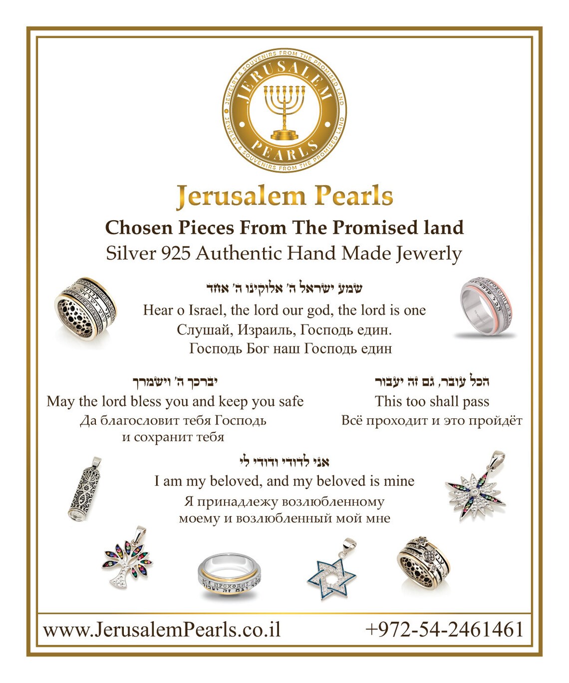 Silver 925 Shema Israel Jewish Prayer Israel Ephod CHOSHEN - Etsy