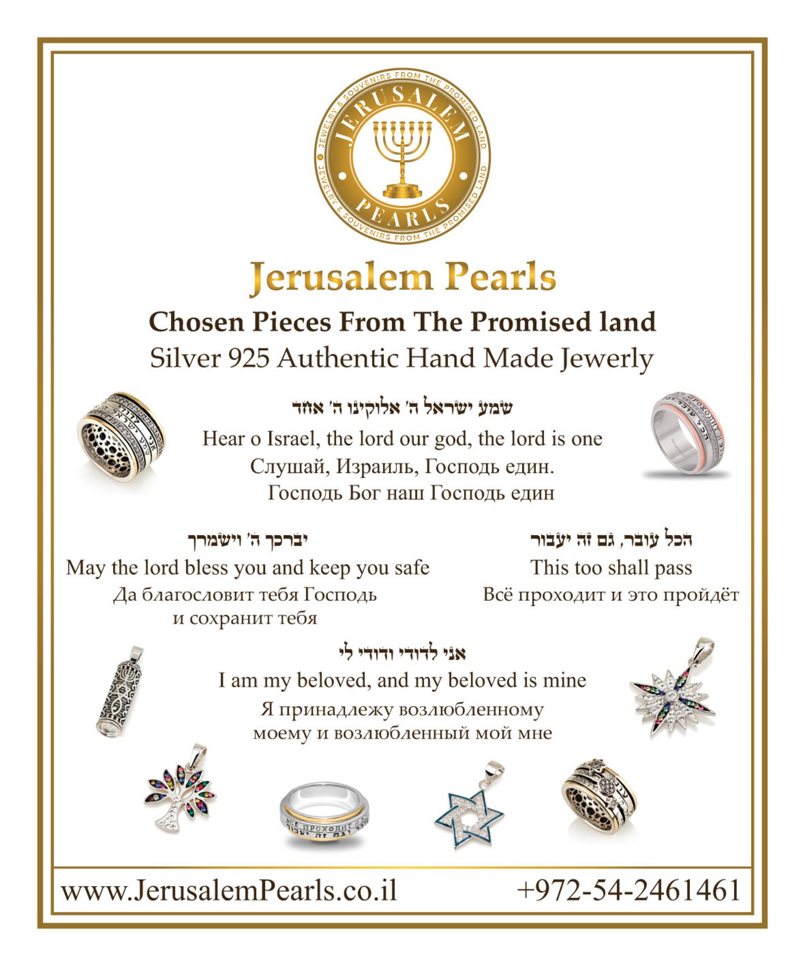 Silver 925 Shema Israel Jewish Prayer Israel Ephod CHOSHEN - Etsy