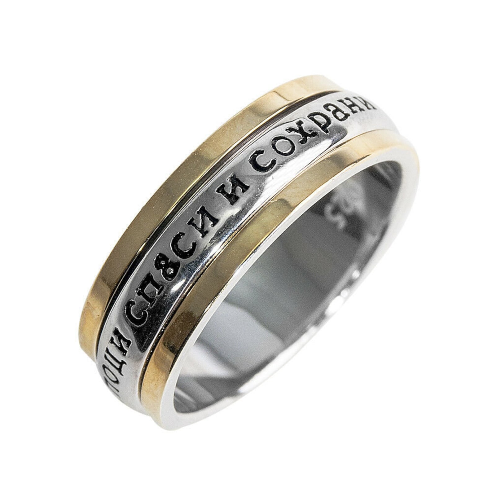 Personalized Silver 925 SAVE AND PROTECT Spinning Ring With - Etsy