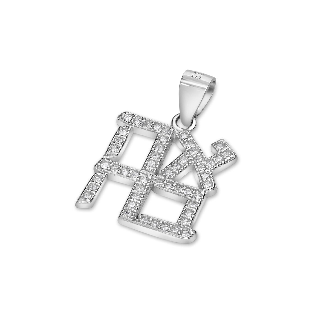 Silver 925 / Gold Filled 18K Authentic LOVE Pendant Hebrew Letters ...