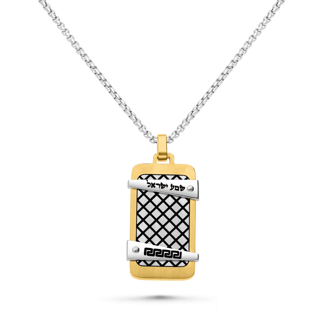 Custom Engrave Titanium & Gold Shema Israel / Priestly Blessing IDF ...