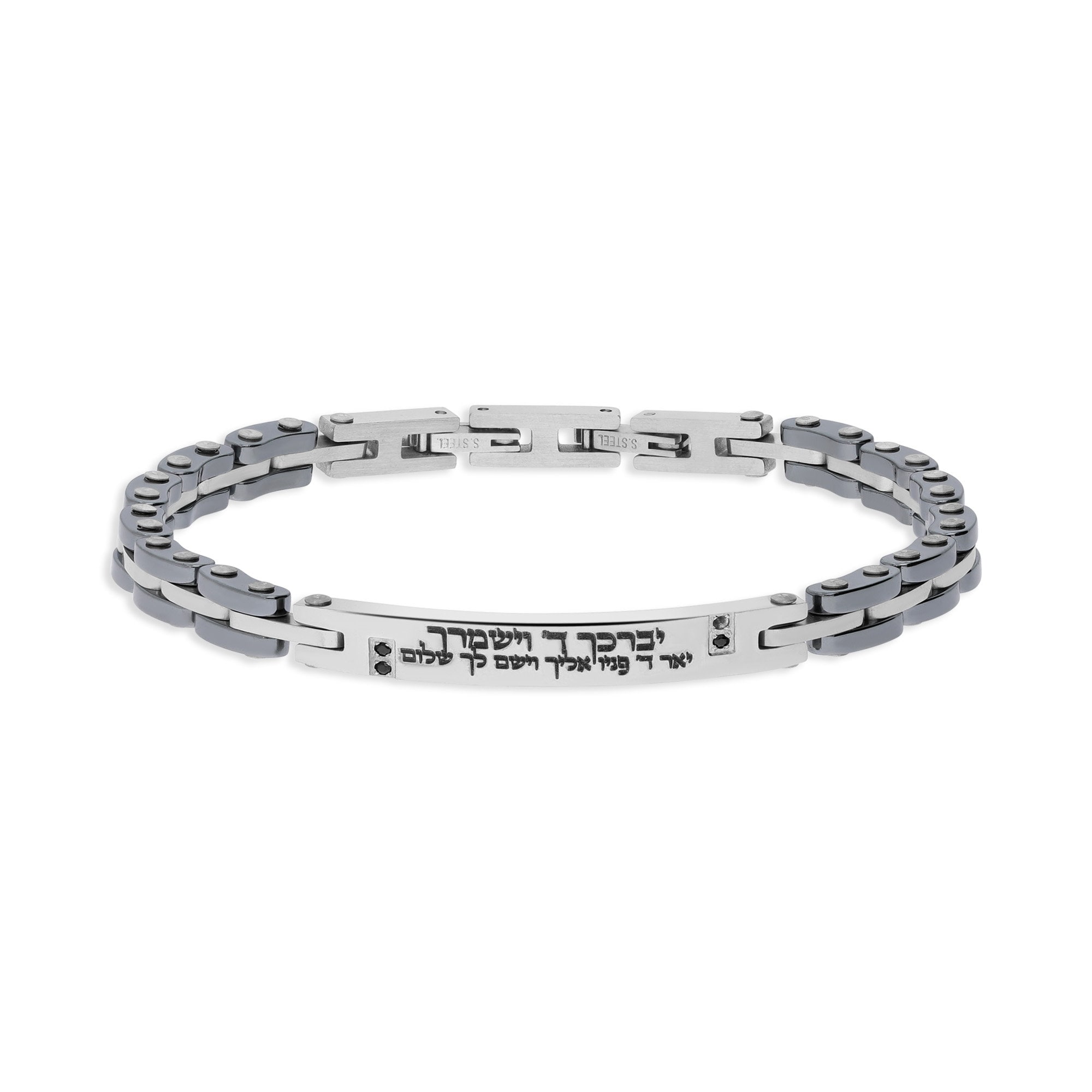 Custom Engraved Judaica Prayer Bracelet Stainless Steel High Quality ...