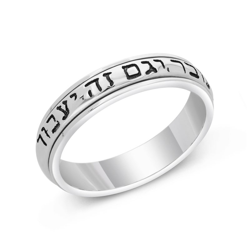 Kabbalah Ring - Etsy