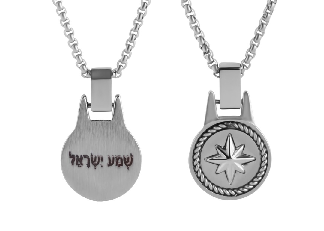 Custom Engrave Compass Embossed Pendant With Priestly Blessing / Haesh ...
