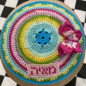 A Girls Butterfly Kippah Jewish Day Hebrew School Bat Mitzvah Bride ...