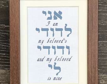 Judaica Cross Stitch | Etsy