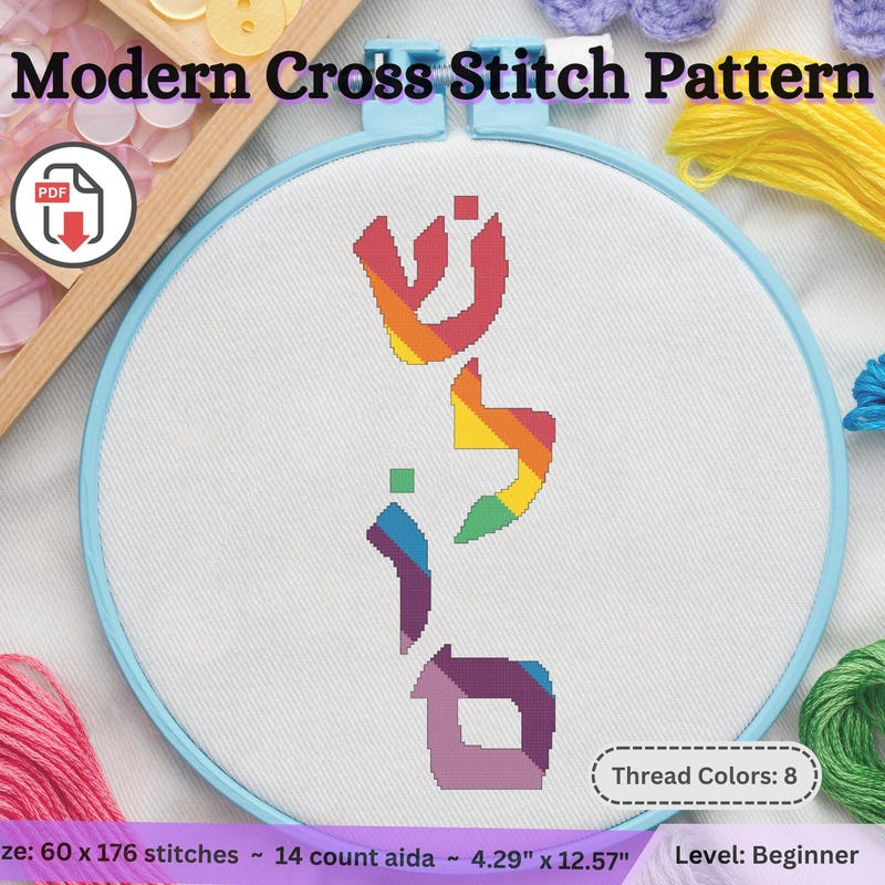 Jewish Crossstitch Pattern - Etsy