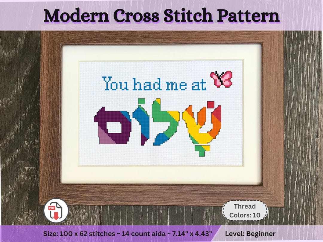 Shalom in Hebrew Cross Stitch Pattern, Jewish Embroidery (digital ...