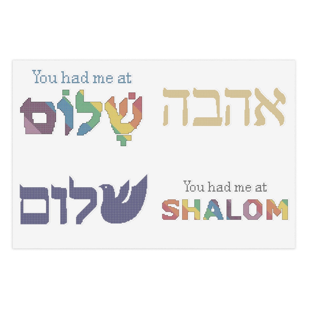 Hebrew Letter Sticker Sheet, Jewish Theme Stickers, Ahava Love and ...