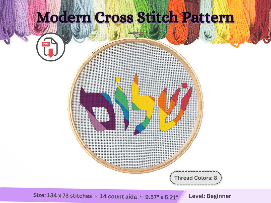 Colorful Shalom Hebrew Cross Stitch Pattern, Modern Embroidery (PDF ...