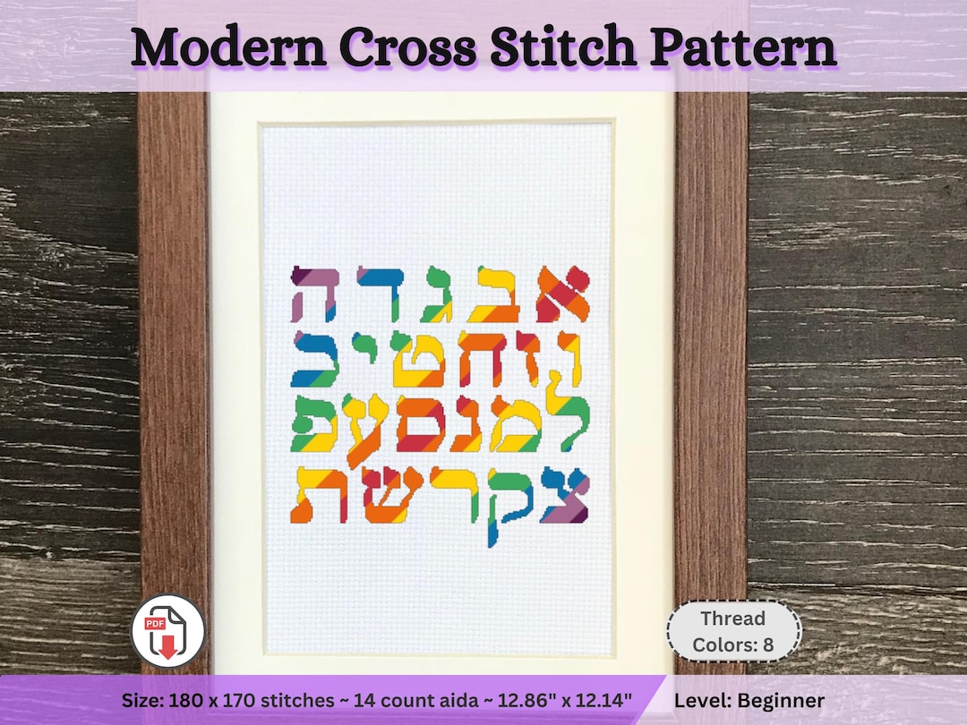 Rainbow Hebrew Alphabet Cross Stitch Chart, Alef-bet Ktav Ashuri ...