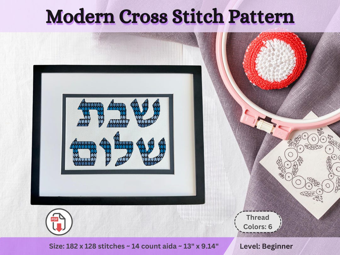 Jewish Challah Cover Cross Stitch Pattern, Shabbat Shalom in Hebrew ...