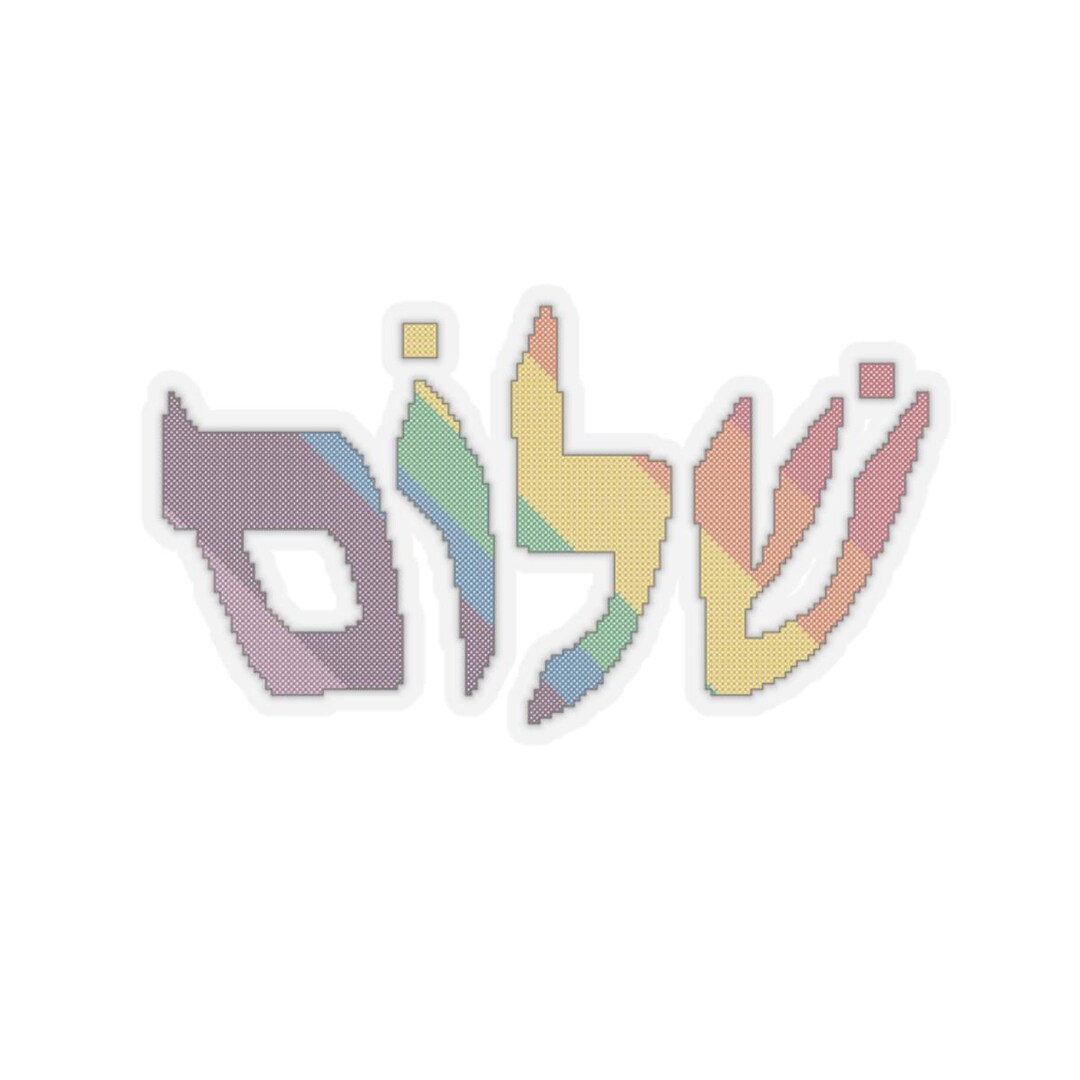 Rainbow Peace Hebrew Letters Sticker, Shalom Jewish Decals Colorful ...
