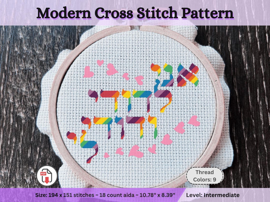 Hebrew Cross Stitch Pattern, Inspirational Love Quote Chart, Special ...