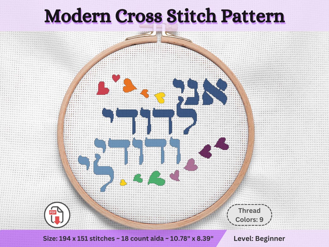 Hebrew Wedding Cross Stitch Pattern, Ani Ledodi, Judaica Needlecraft ...