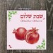 Challah Cover Cross Stitch Pattern, Jewish Kitke Bread Cover Pattern ...