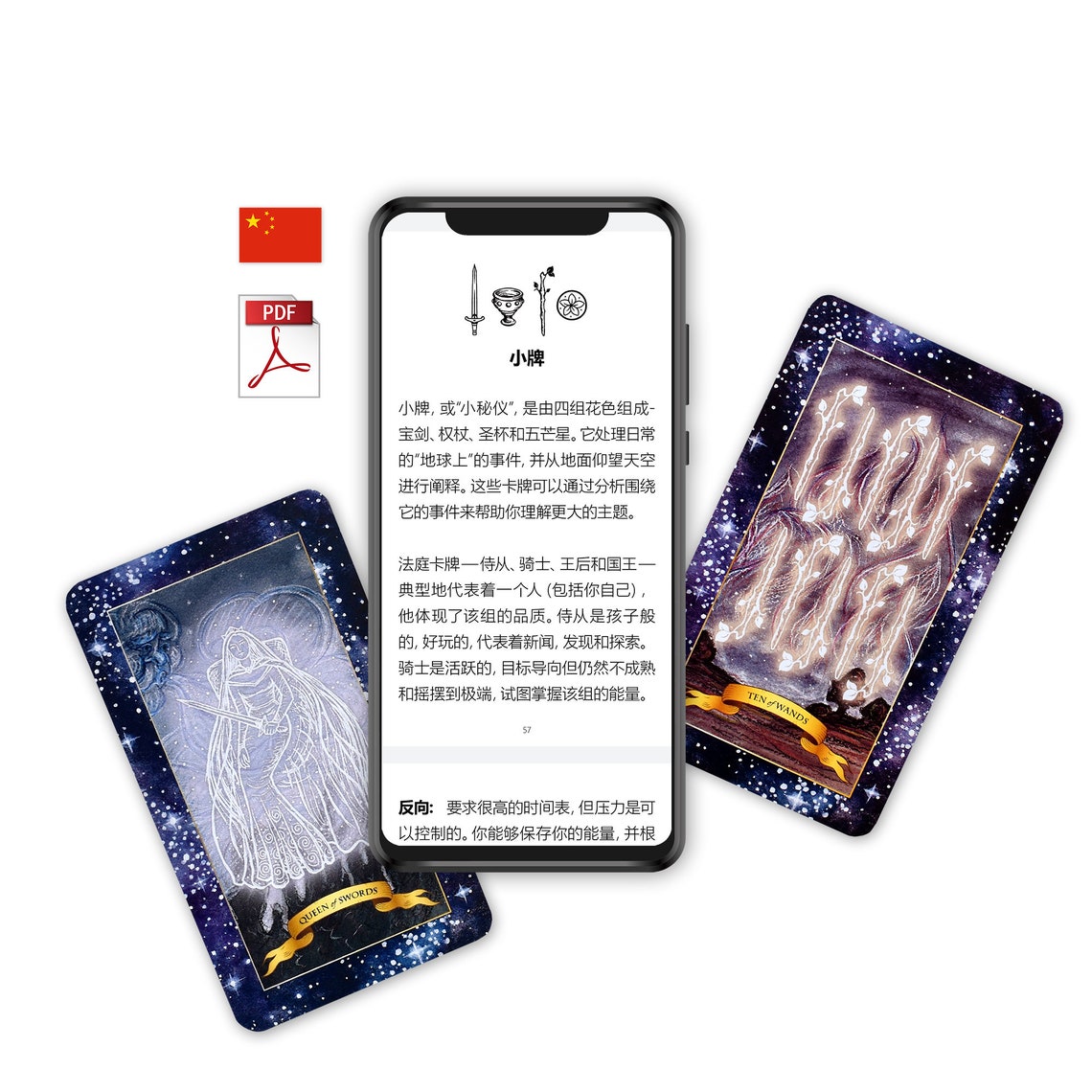 Constellation Tarot Guidebook: Tarot Meanings in Chinese (digital PDF ...