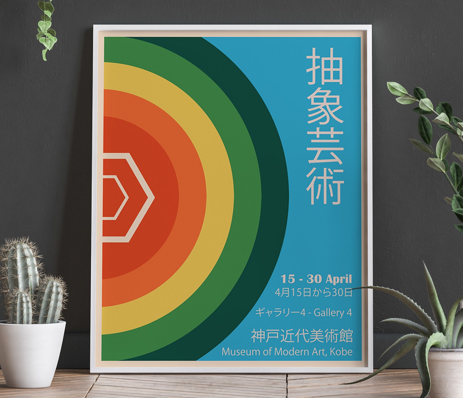 Japanese Abstract Art Museum Poster Mid Century Japan Art - Etsy